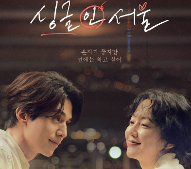 Film Single in Seoul Bentar Lagi Tayang di Bioskop Indonesia, Cek Sinopsis dan Jadwal Tayangnya ...